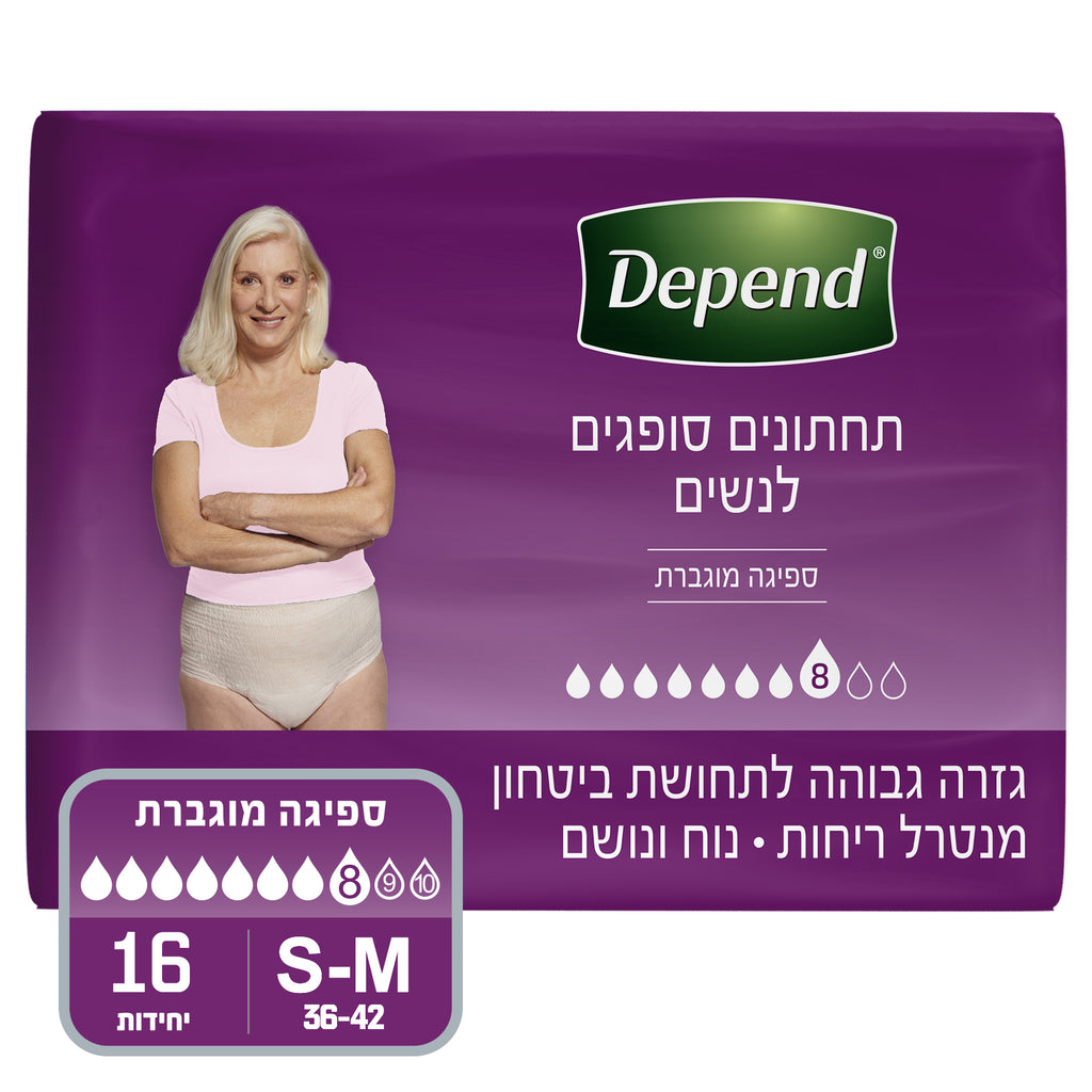 DEPEND| מארז תחתוני ספיגה לנשים מידה S/M – Limore