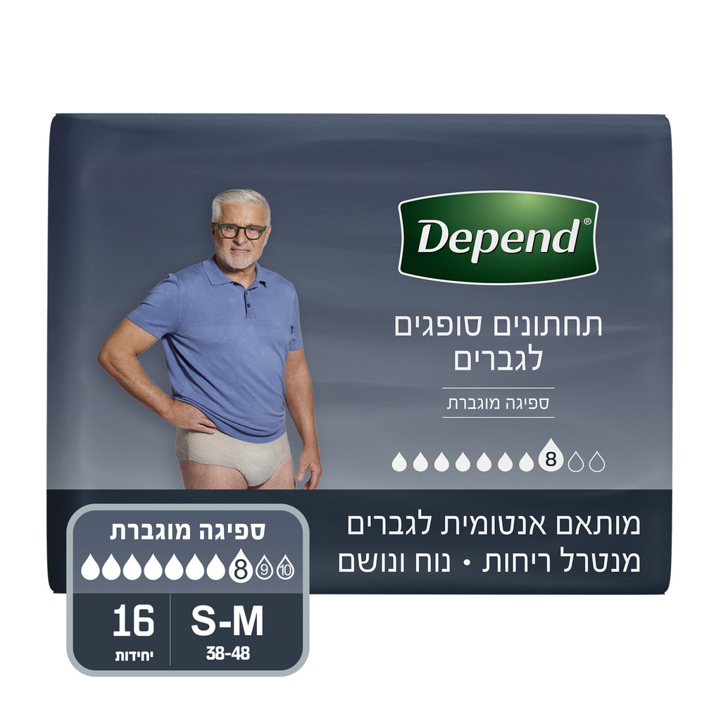 DEPEND| מארז תחתוני ספיגה לגברים מידה M/S – Limore
