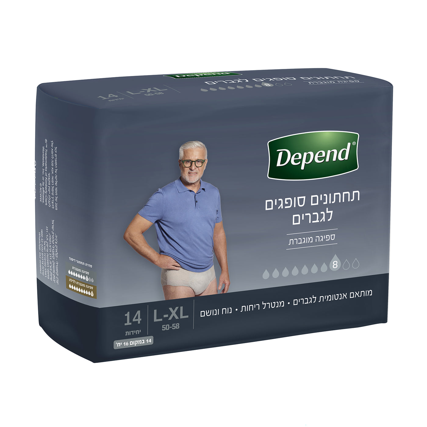Depend , דיפנד - לימור שיווק – Limore