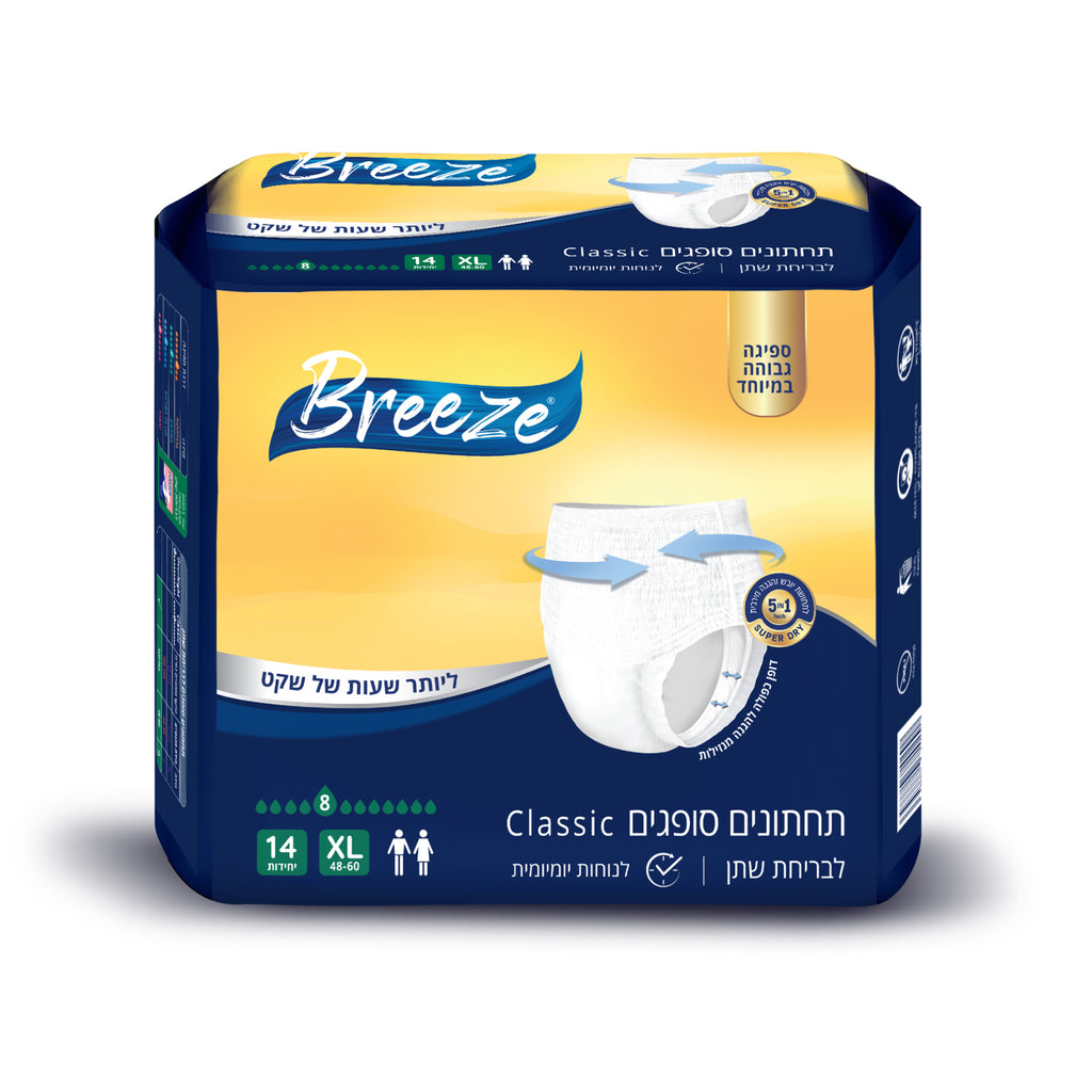 Breeze Classic | מארז תחתוני ספיגה מידה XL – Limore